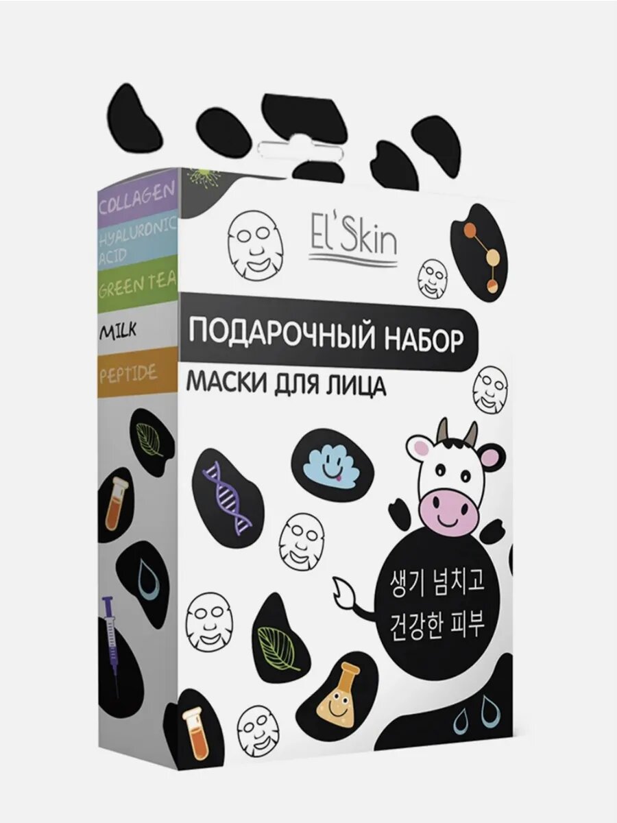 Подарочный набор EL SKIN маски для лица, Адвент