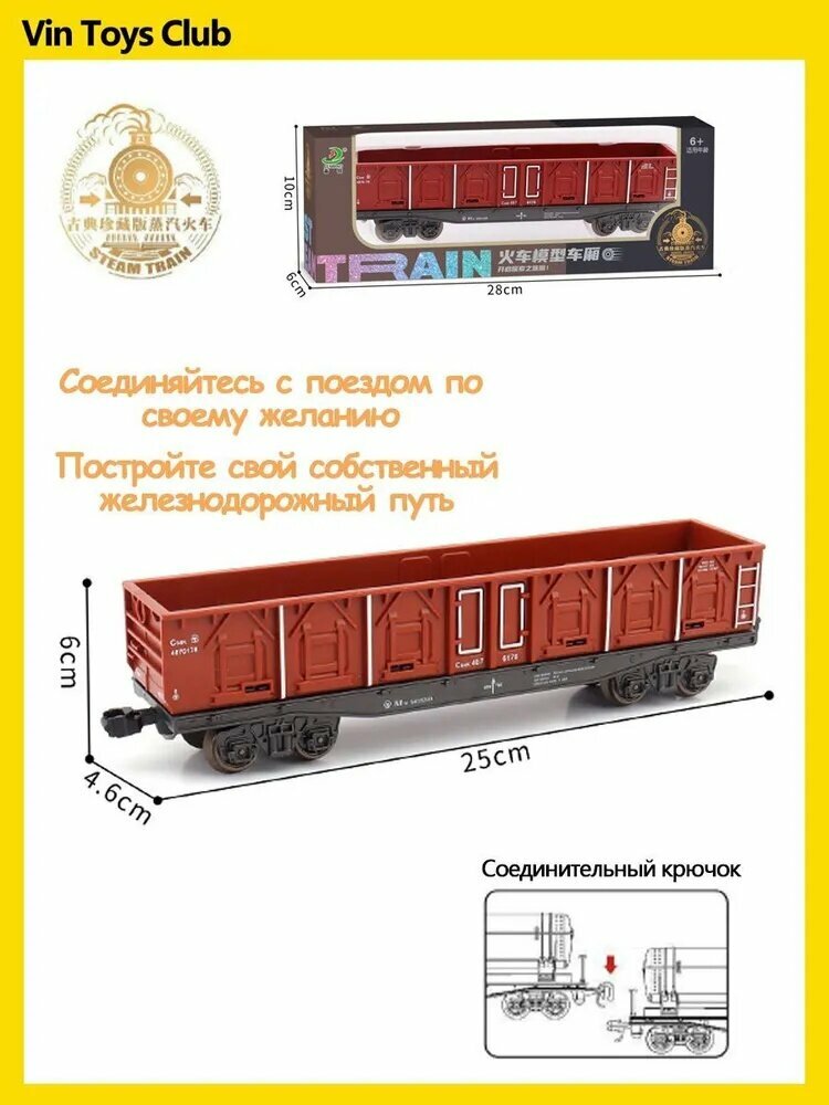 Железнодорожный вагон, Красный грузовик, красный