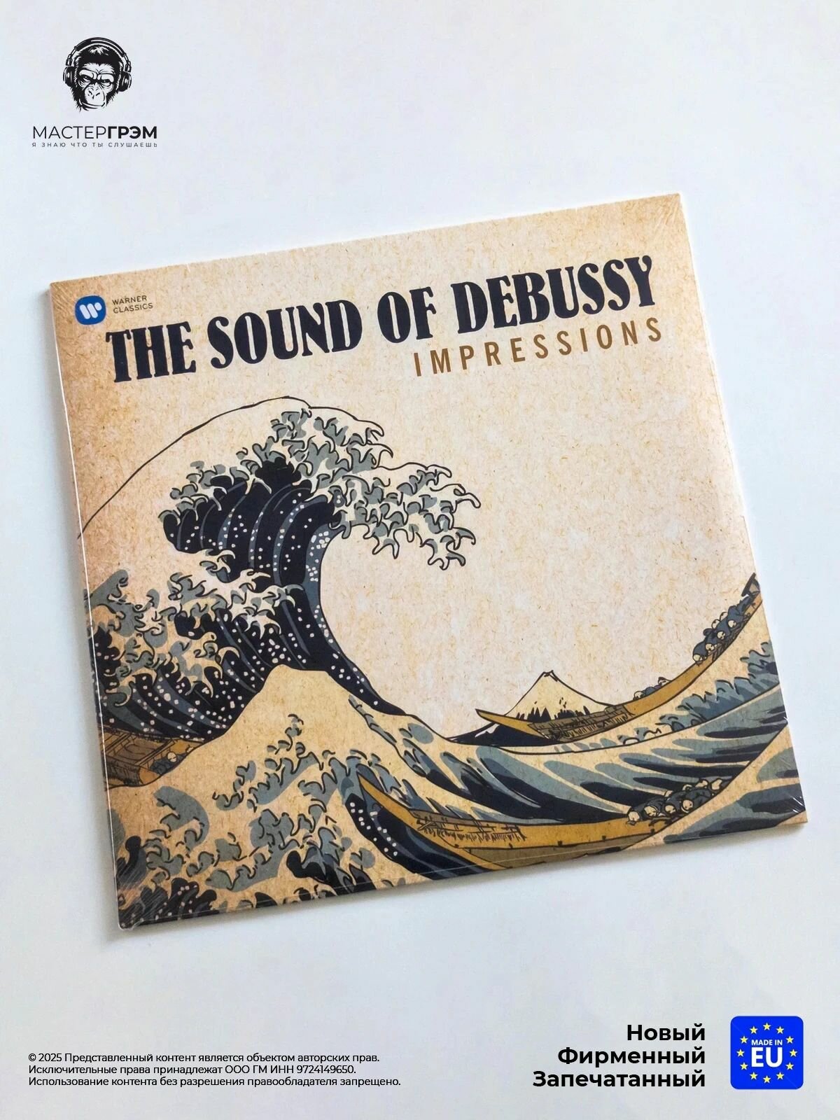 Виниловая пластинка Various Artists - Debussy: Impressions - The Sound Of Debussy (LP) 2018