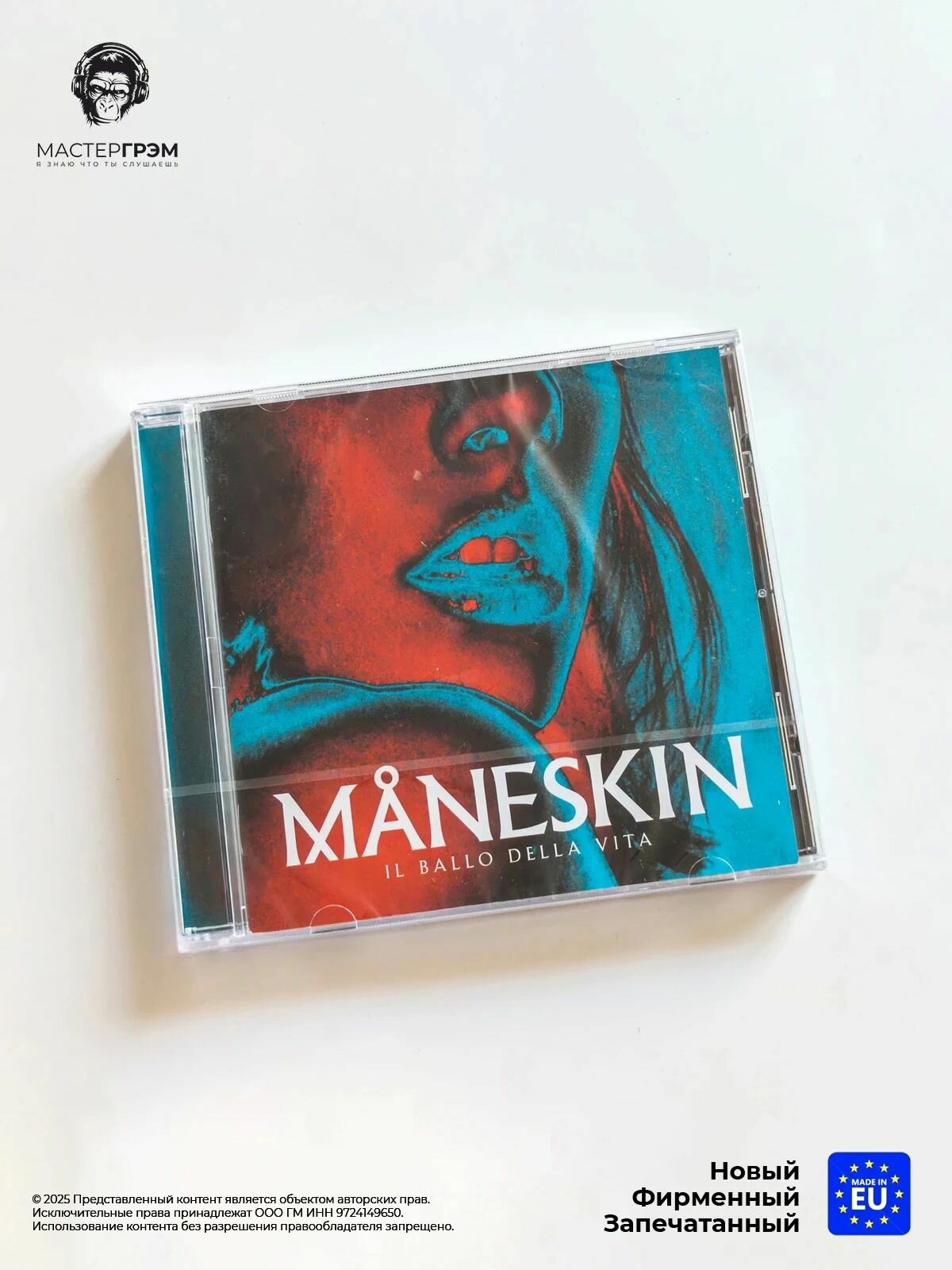 CD диск Maneskin - Il Ballo Della Vita (CD) 2018, Jewel Case