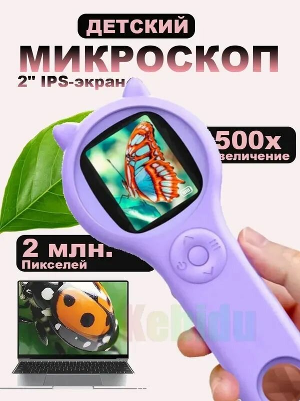 Детский микроскоп лупа для школьных опытов; Снимайте фото И видео