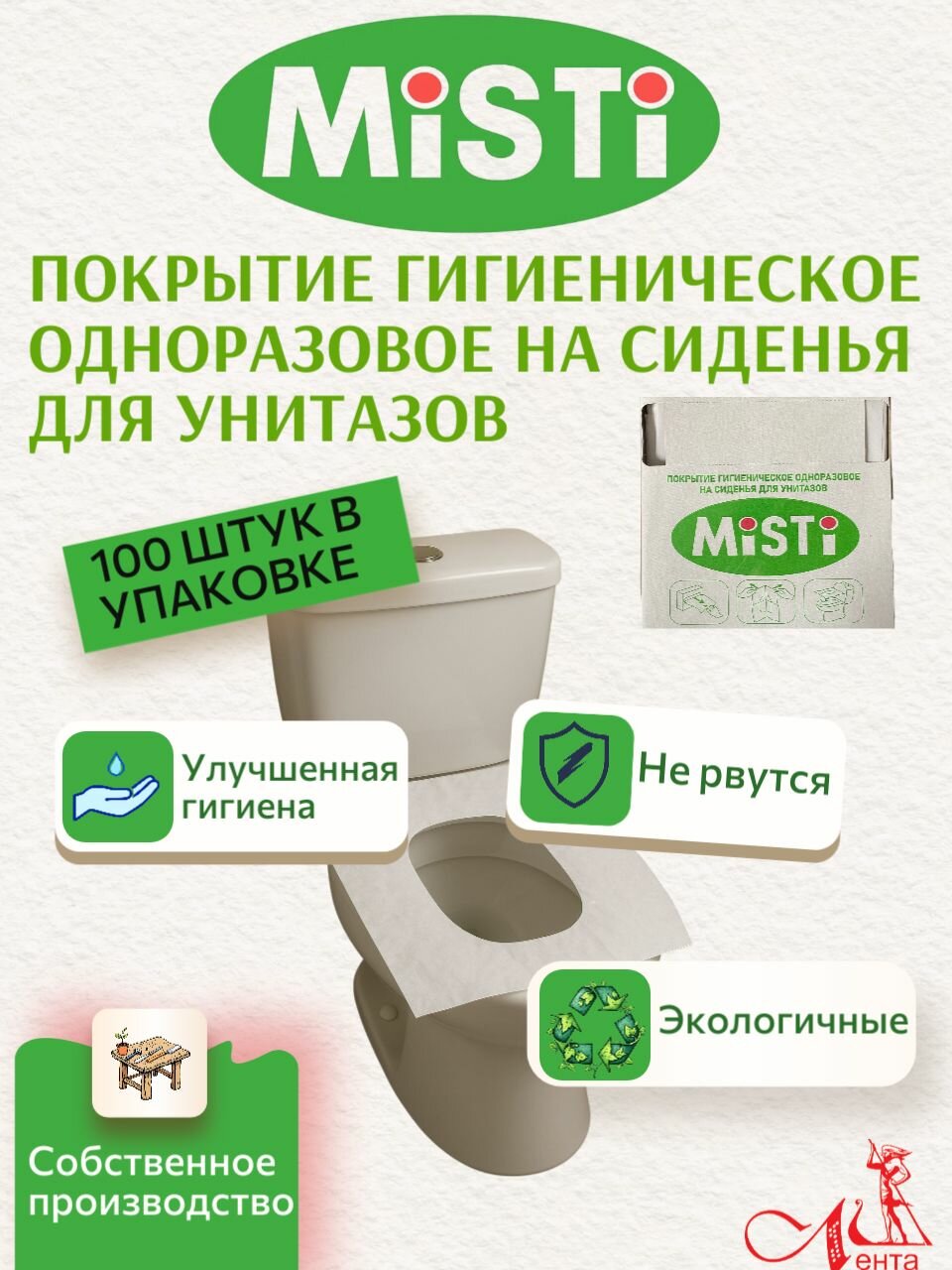 Одноразовые сиденья на унитаз "Накладки", 100 шт, бумага, белые