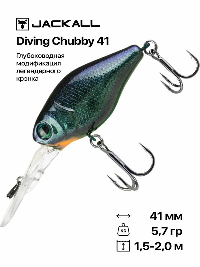 Воблер Jackall Diving Chubby 41, 41 мм, 5,7 гр, 1,5-2,0 м, #UL Bug