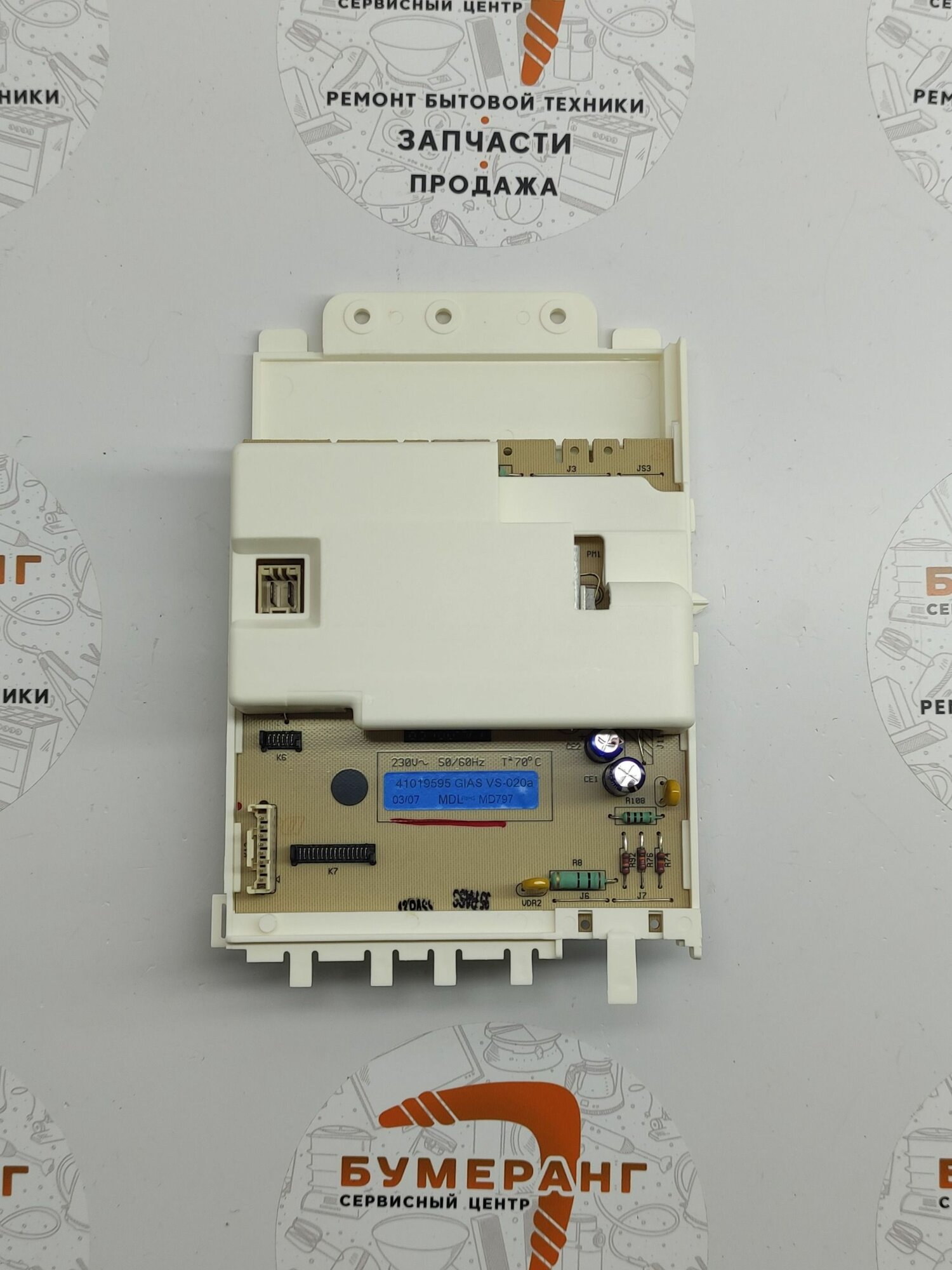 Модуль (плата) управления стиральной машины Candy 41019595. Товар уцененный