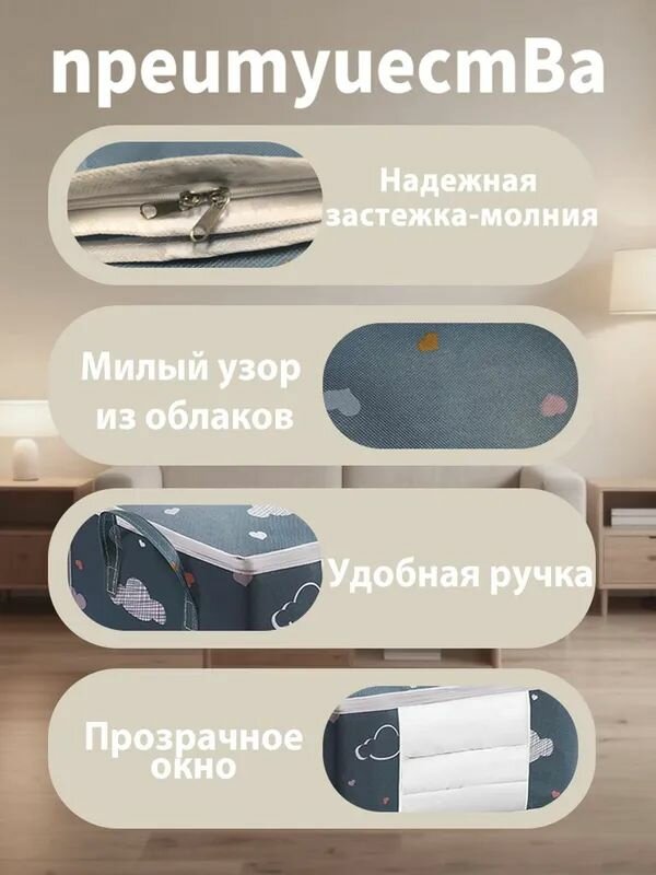 Сумка для хранения стеганого одеяла с облачным окном среднего размера, цельная — фото 1