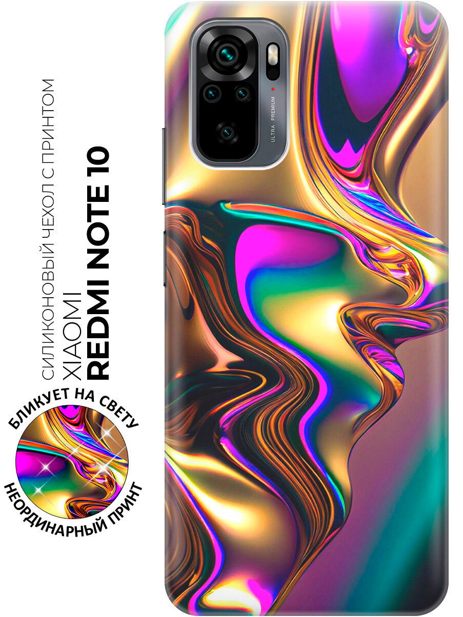 Силиконовый чехол на Xiaomi Redmi Note 10 / Note 10S / Poco M5s с принтом "Золотистая абстракция"