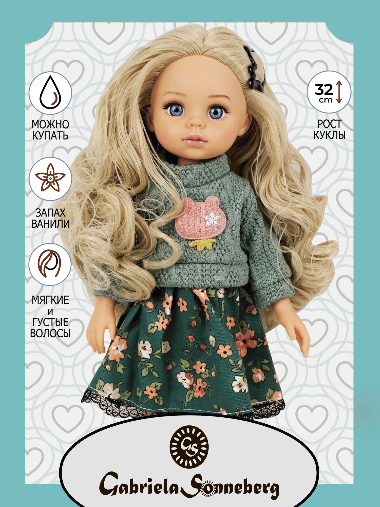 Кукла Gabriela Sonneberg "Kitty", коллекционная, 32см, с аксессуарами, с длинными волосами
