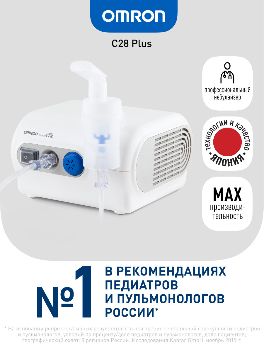 Компрессорный небулайзер Omron NE-C28 Plus, с V.V.T технологией, с масками и чехлом, белый