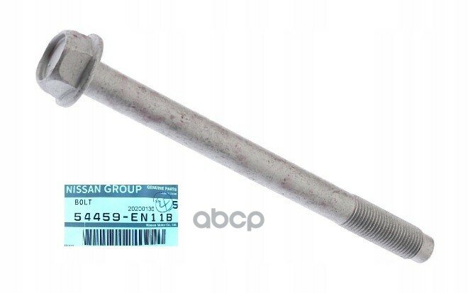 Болт подрамника! Nissan Qashqai/ X-Trail NISSAN арт. 54459EN11B