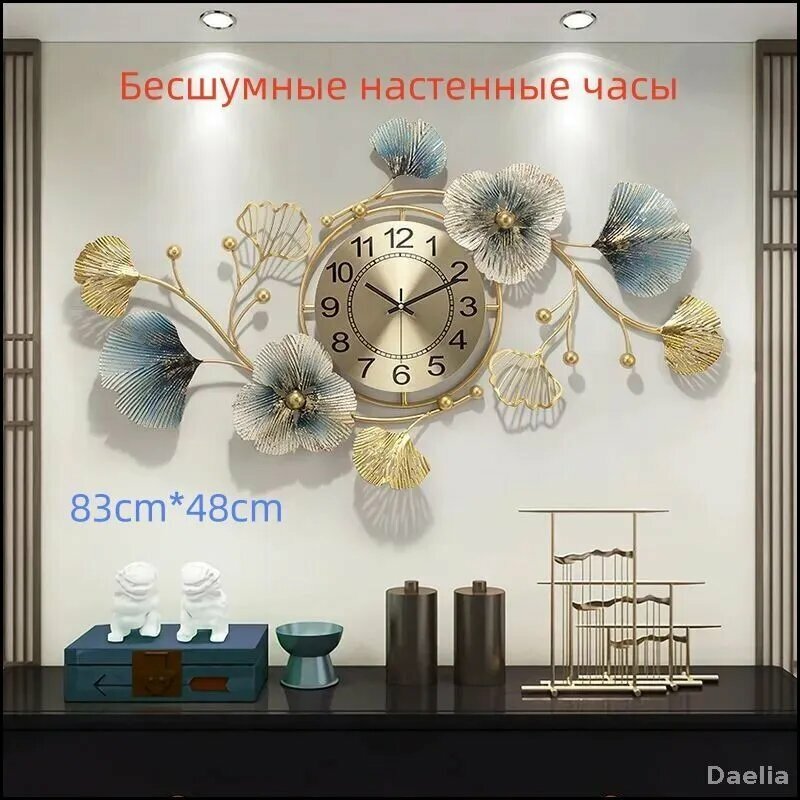 DAELIA Настенные часы, 83 см х 48 см