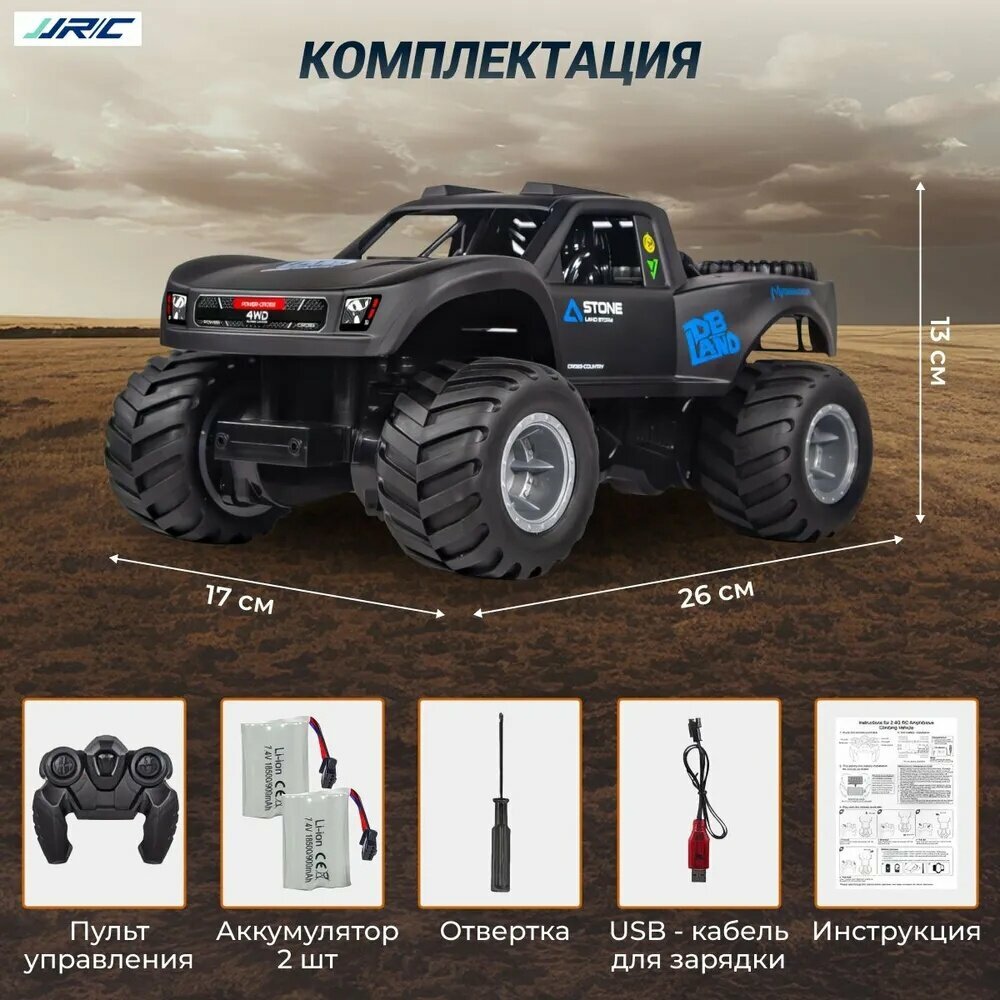 Радиоуправляемый джип амфибия JJRC Q156 1:16, внедорожник, монстр-трак 15 км/ч, плавает по воде