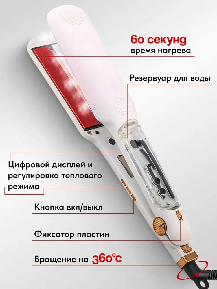 Выпрямитель для волос — фото 1