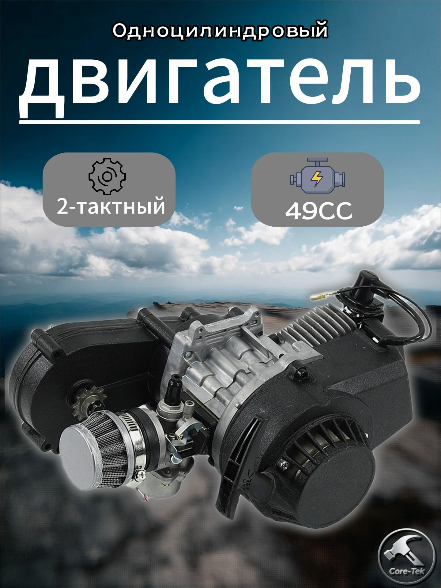 2-х тактный двигатель 49cc, цепная звездочка двигателя для мини-квадроцикла, карманного велосипеда, скутера