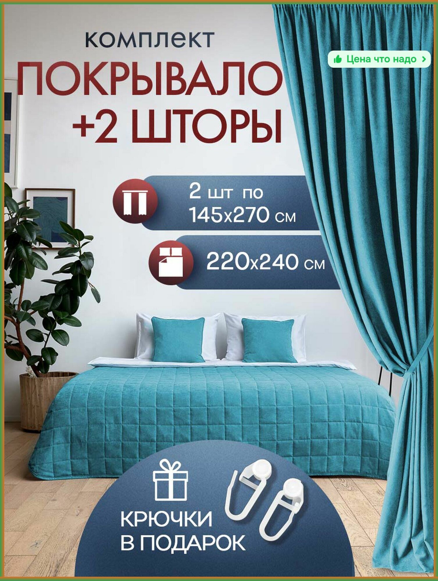 Стеганое покрывало из мягкой ткани для дома и дачи-современный, комплект