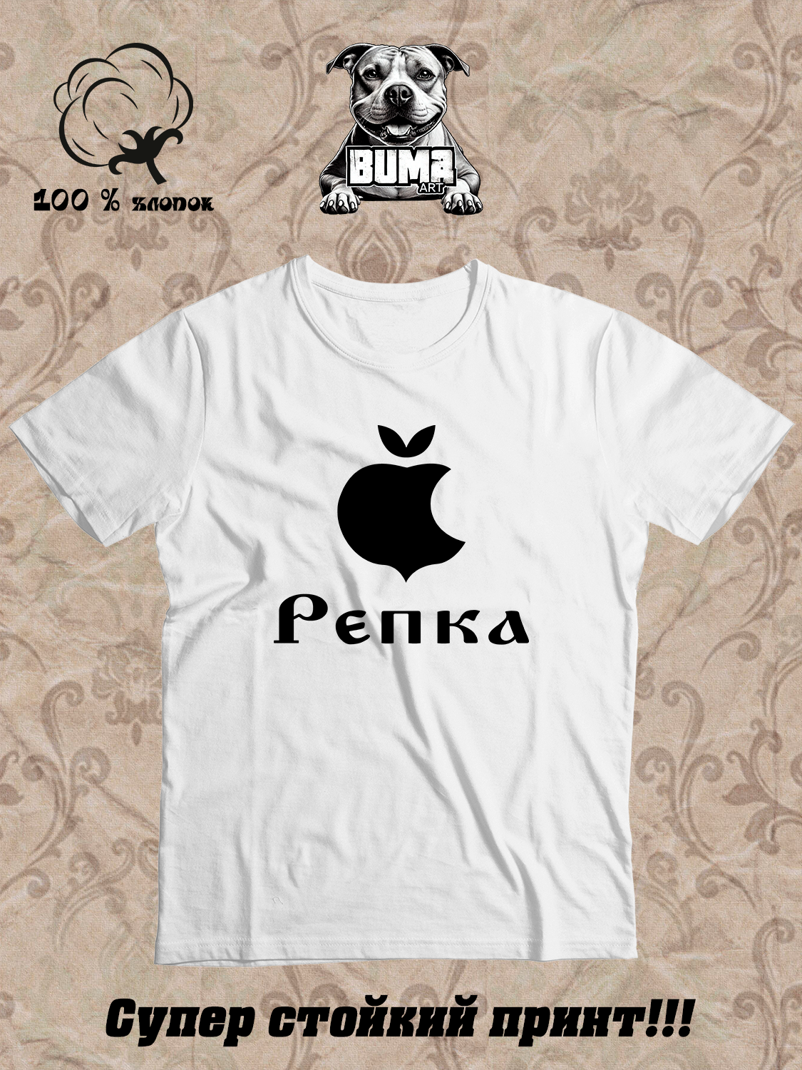 Футболка BUMA ART ФЭШН-МЭШН