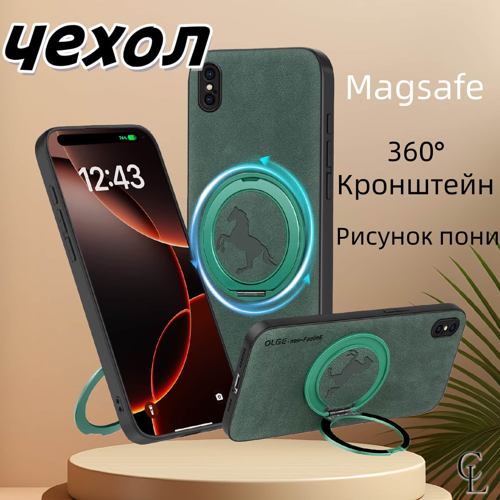 Рисунок пони Чехол для Apple iPhone X/XS (айфон X/Xc), с кольцом подставкой