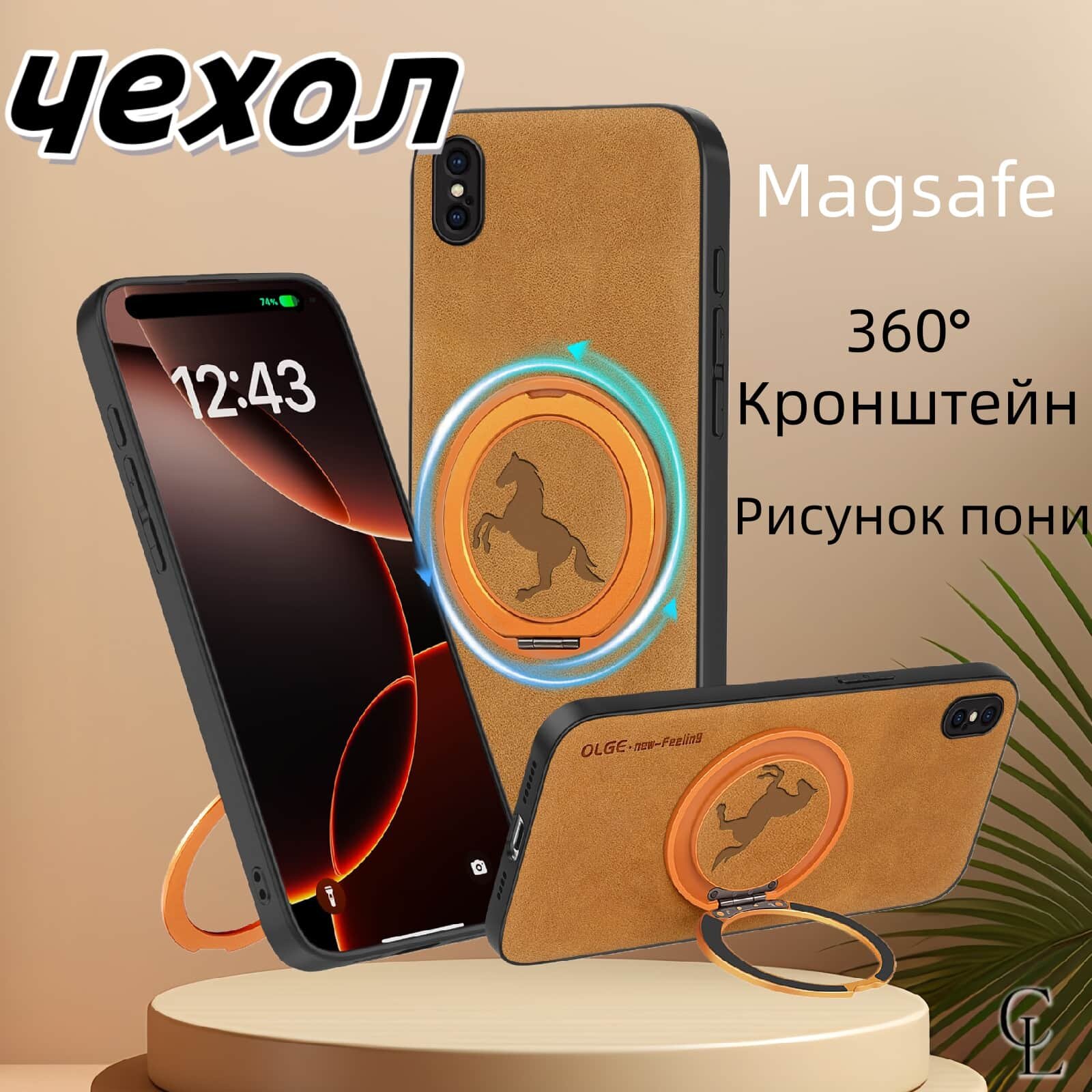Рисунок пони Чехол для Apple iPhone X/XS (айфон X/Xc), с кольцом подставкой