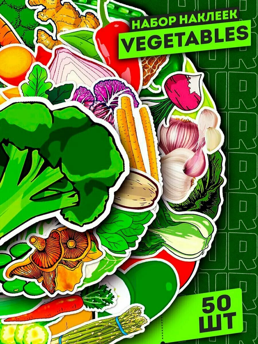 Набор самоклеящихся виниловых наклеек Vegetables 50 шт.