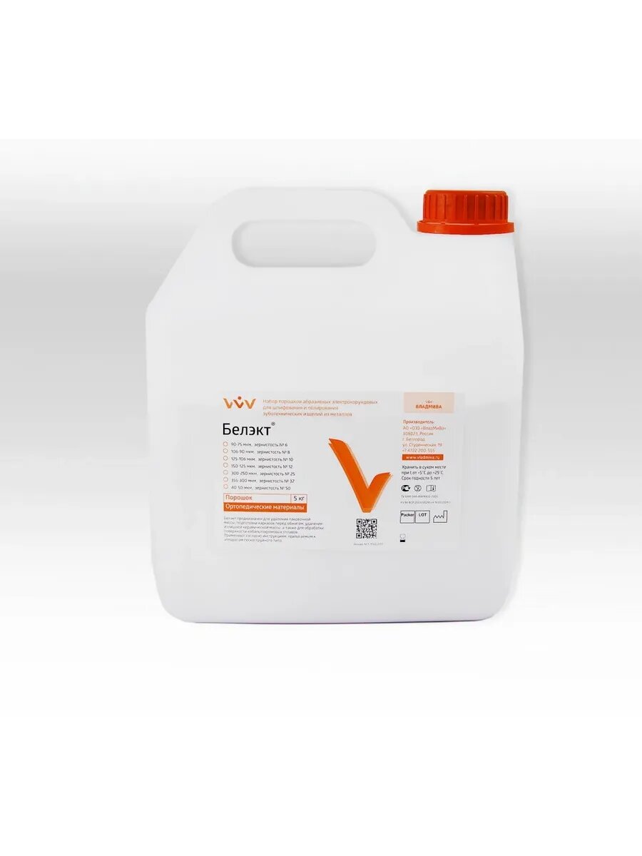 Песок АО Электрокорунд Белэкт №10, 125-106 мк (5 кг)