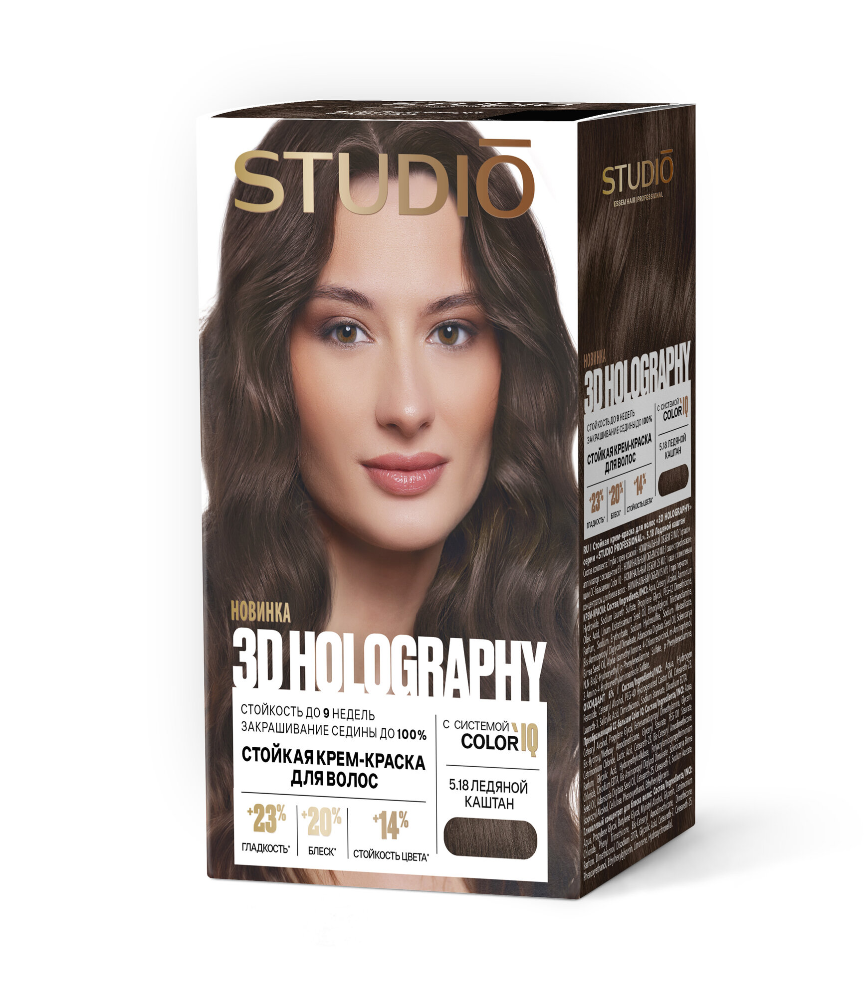 Краска для волос Studio 3D 5.18 Ледяной каштан