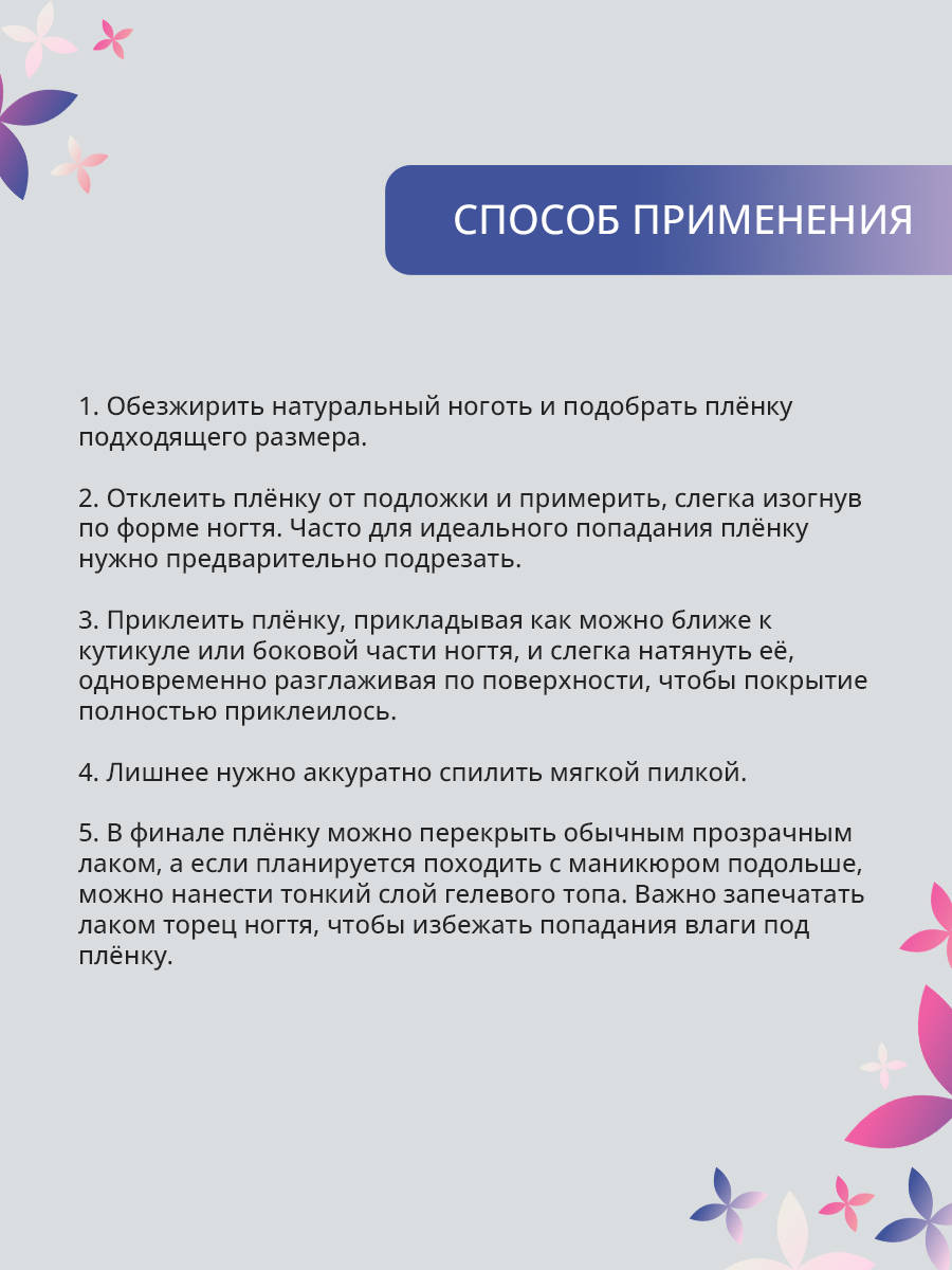 Наклейки для ногтей — фото 1