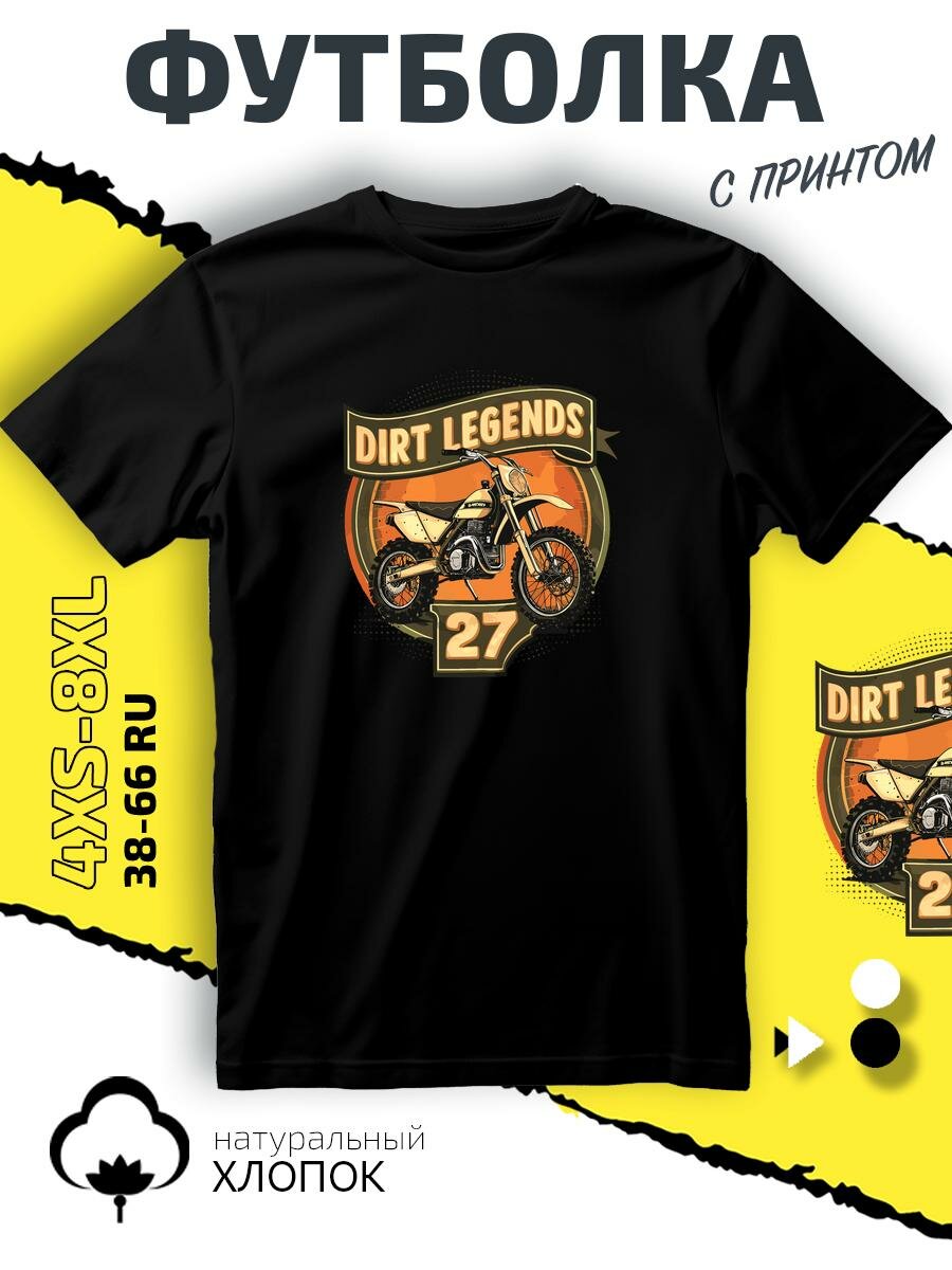 Футболка Dirt Legends мотоцикл мотокросс
