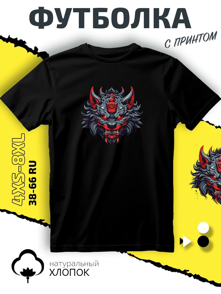 Футболка Волк аниме маска и клыки