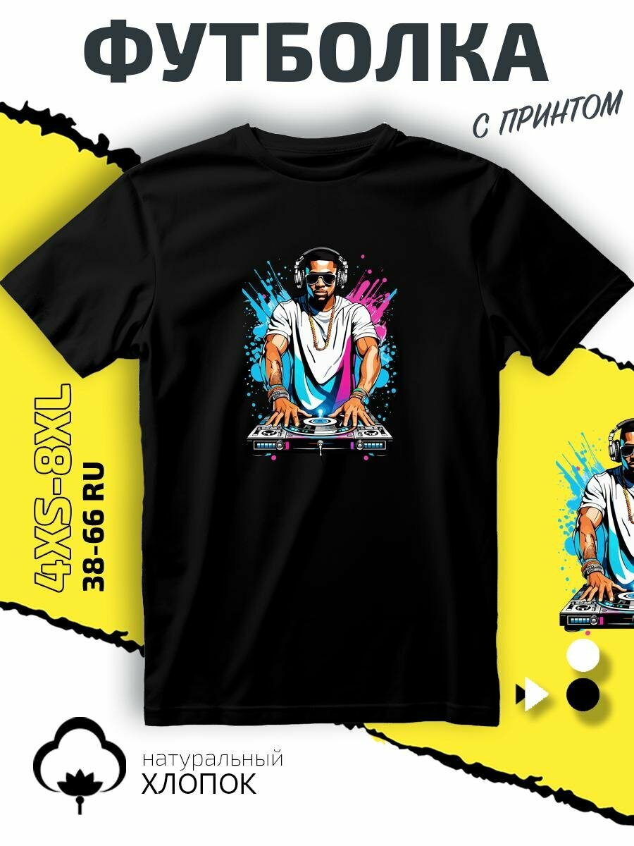 Футболка Ди-джей Музыка Музыкант