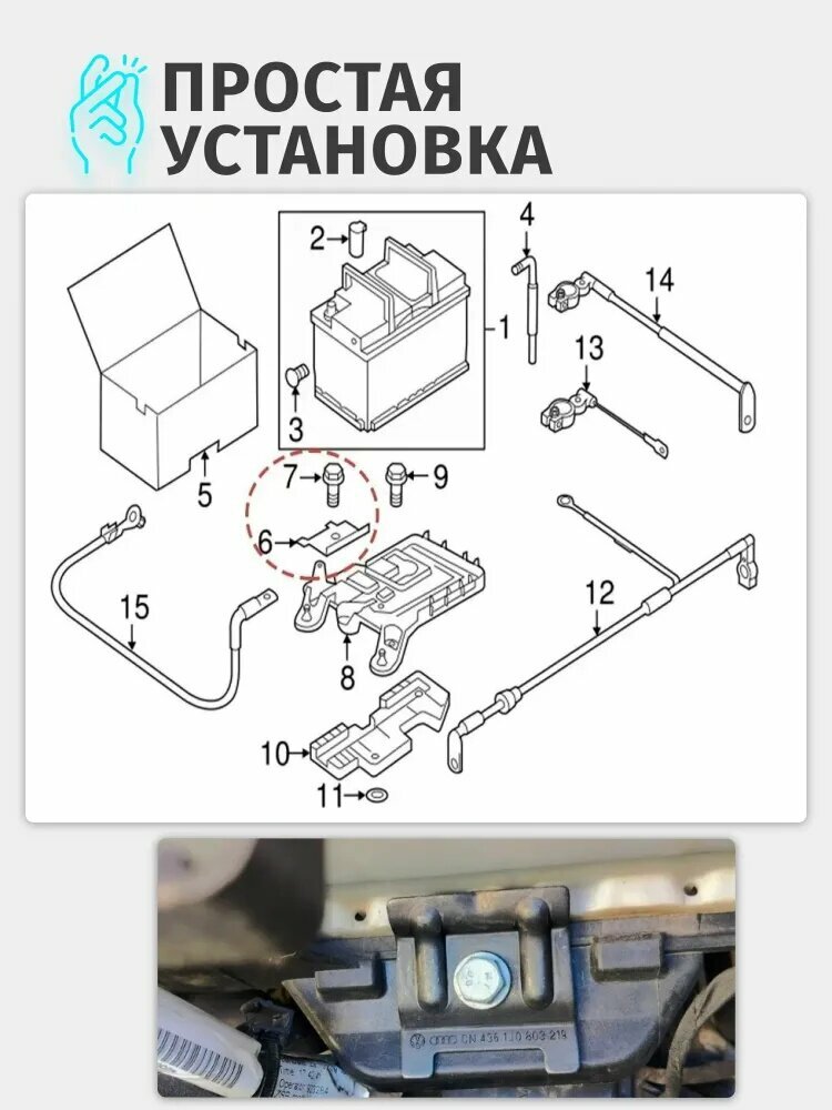 Принадлежности к АКБ — фото 1