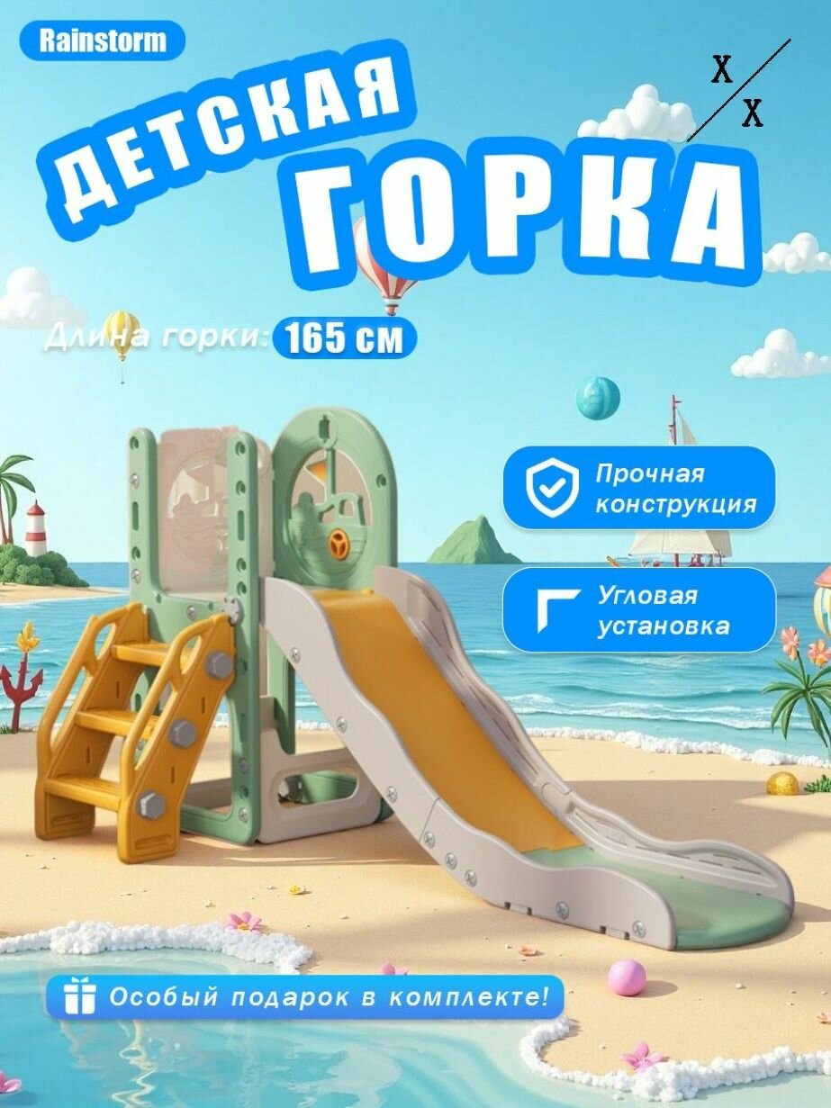 Горка с лестницей и платформой для детей, детская площадка для дома и улицы, безопасная и яркая детская горка