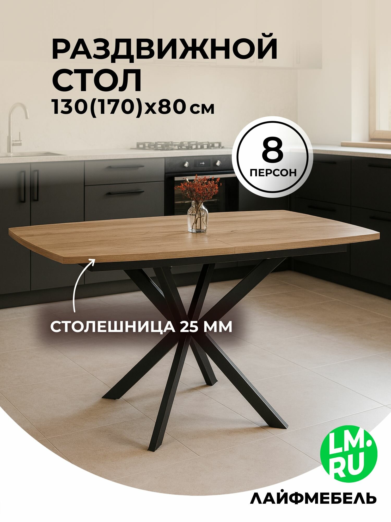 Деревянный стол Лайфмебель Палу 130(170)х80 дуб веллингтон / черный