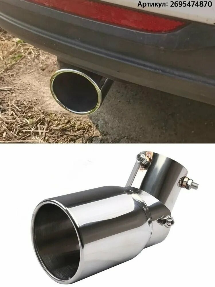 QMTI Глушитель, диаметр 60 мм, длина 200 мм арт. Регулируемый угол наклона хвостовой части автомобиля Серебро