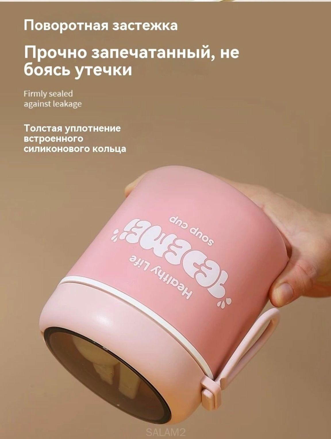 Термос