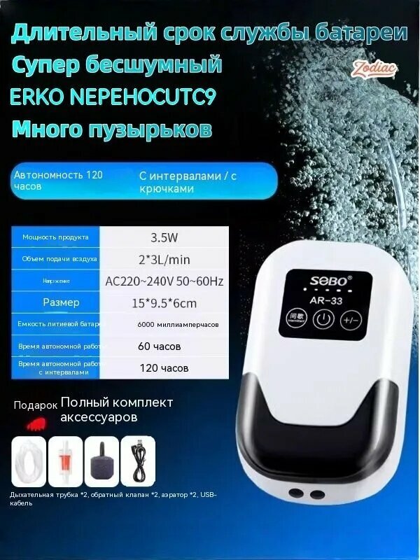 Аэратор (компрессор) переносной для живца со встроенным AR-33