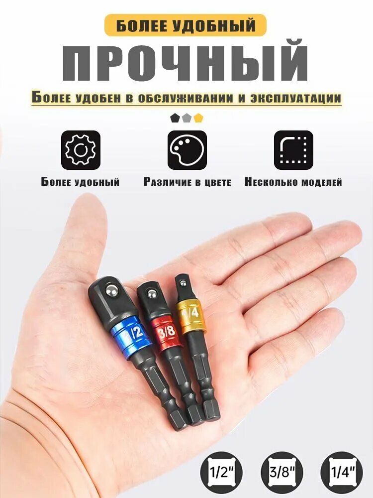 Адаптер для инструмента — фото 1