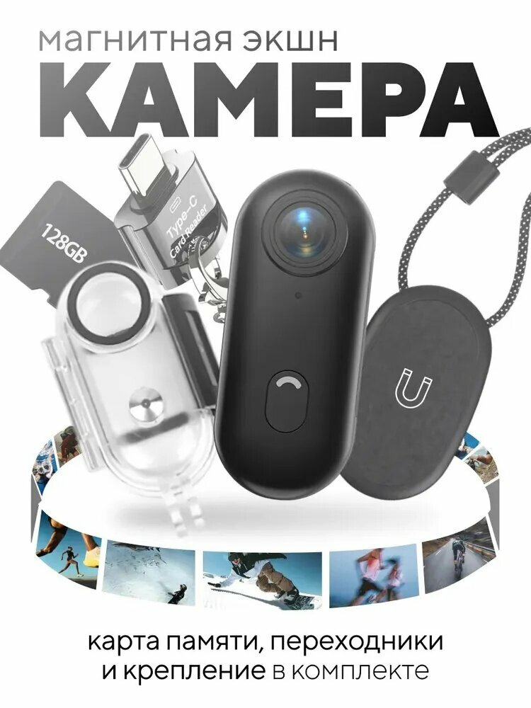 Экшн-камера для животных 4К с WI-FI с картой памяти 128 ГБ