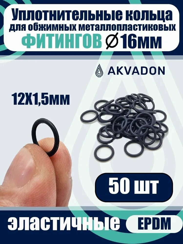 Кольца для металлопластиковых фитингов