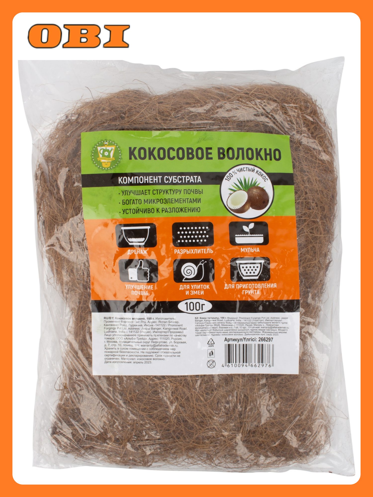 Кокосовое волокно GARDEN SHOW, для орхидей и других растений, 100г