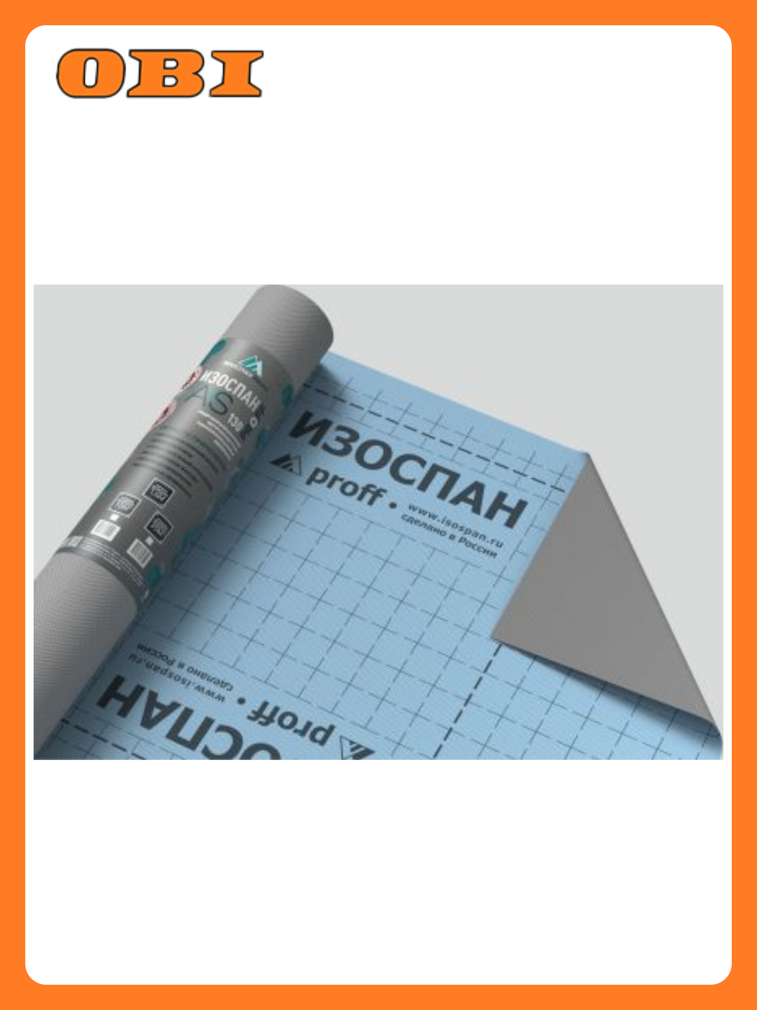 Изоспан АS 130 гидро-ветрозащитная паропроницаемая мембрана 70 м2