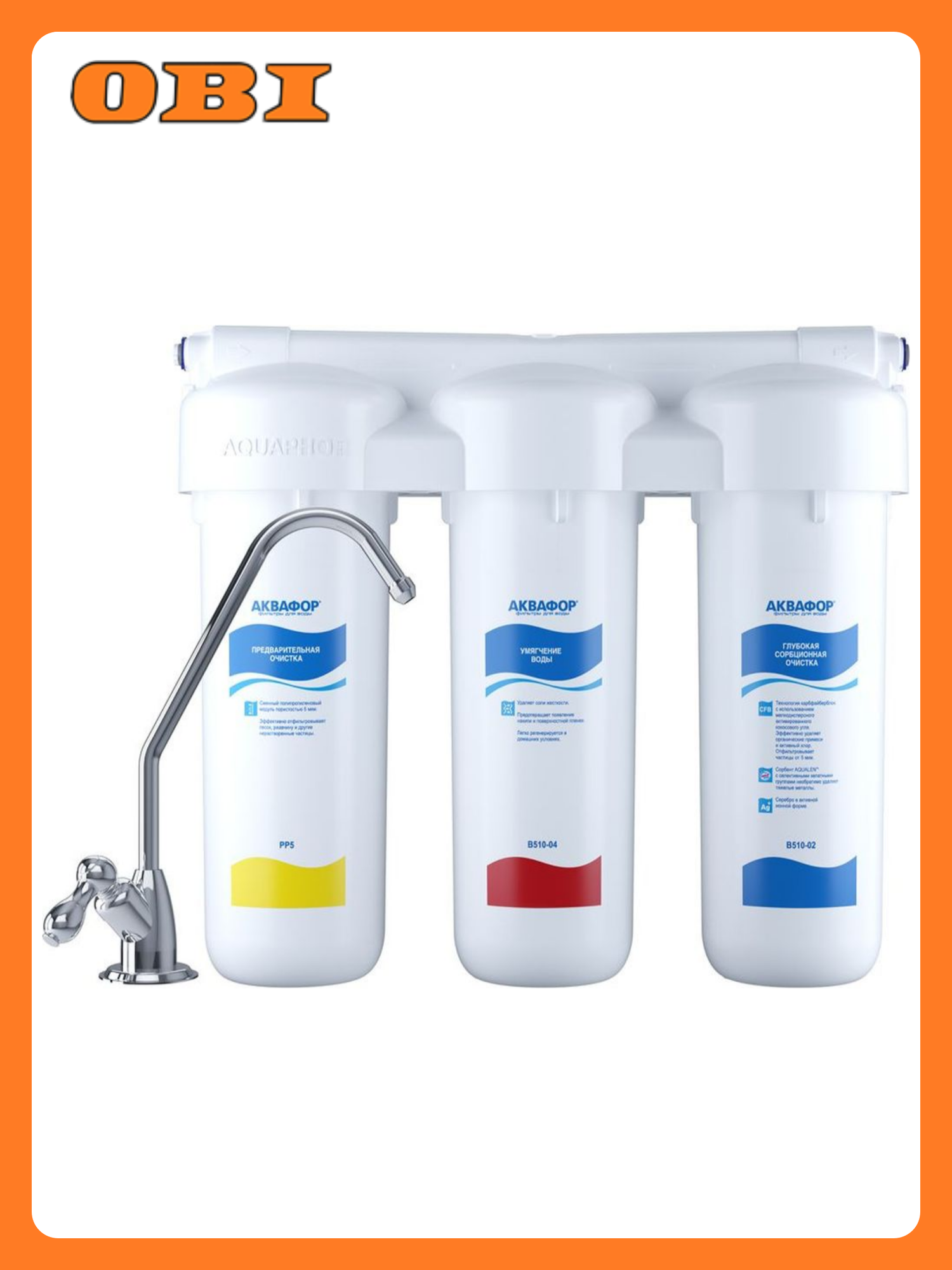Корпус фильтра c умягчение АКВАФОР для жесткой воды 3 ступени