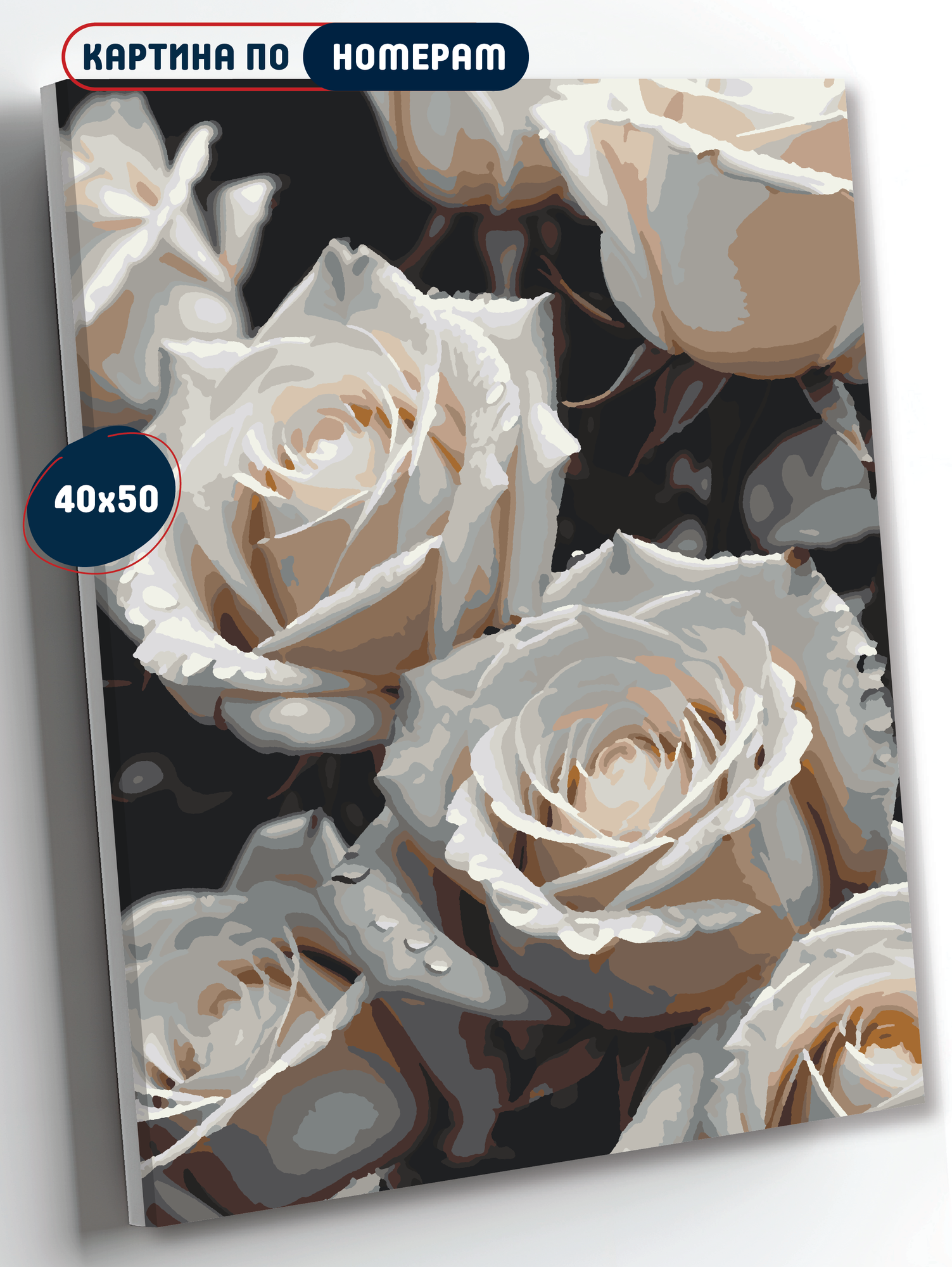 Картина по номерам "Розы и роса", Холст на подрамнике 40х50, набор для рисования, с цветами