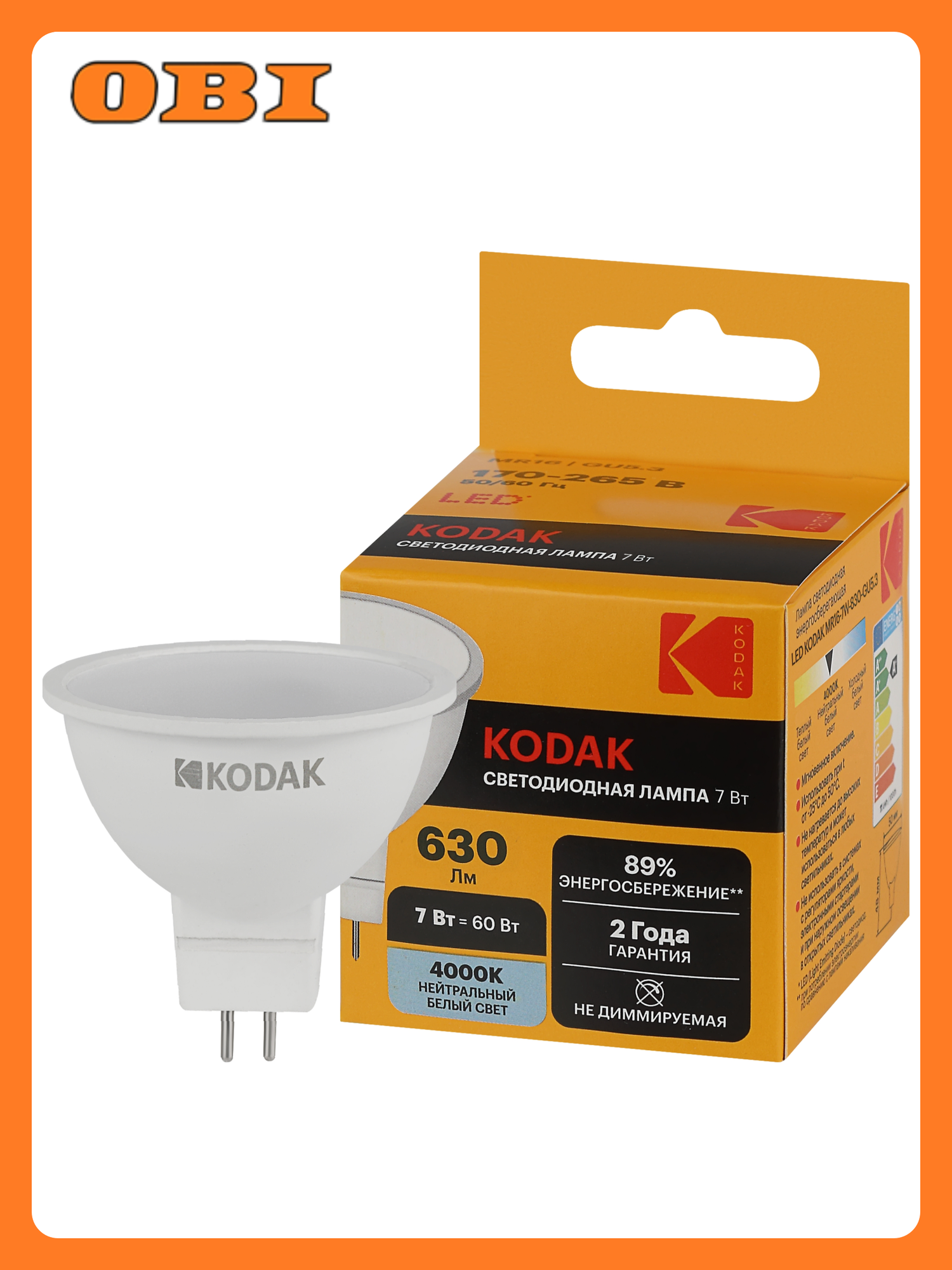 Лампочка светодиодная MR16-7W-840-GU5.3