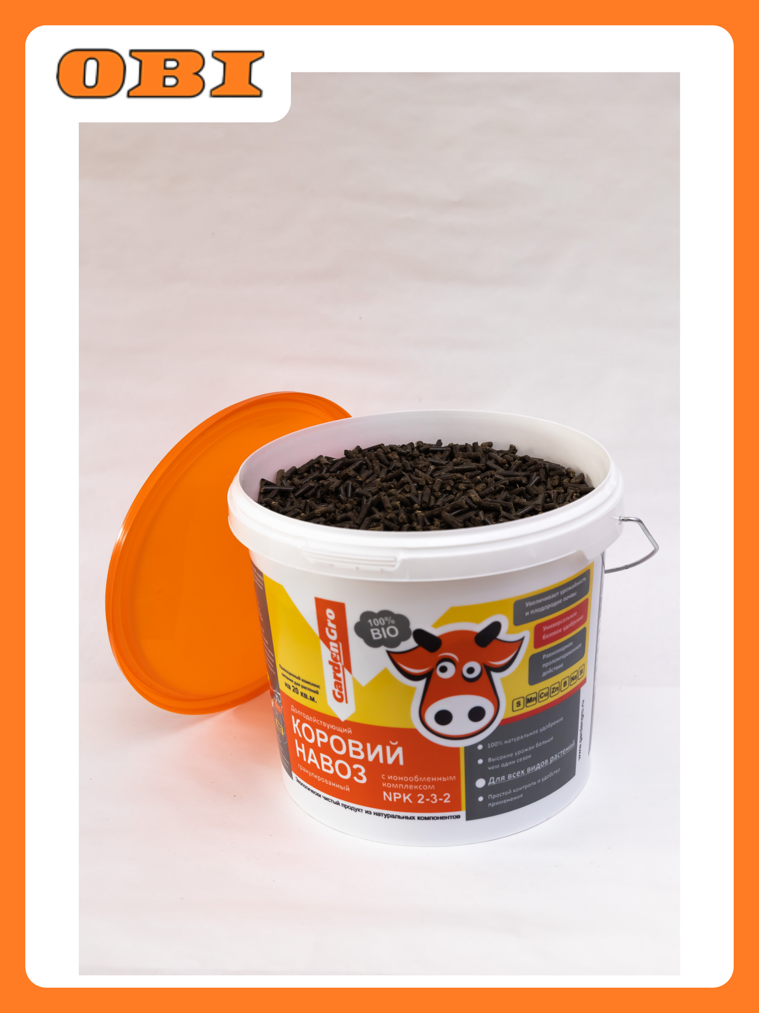 Гранулированный коровий навоз GARDENGRO органическое удобрение