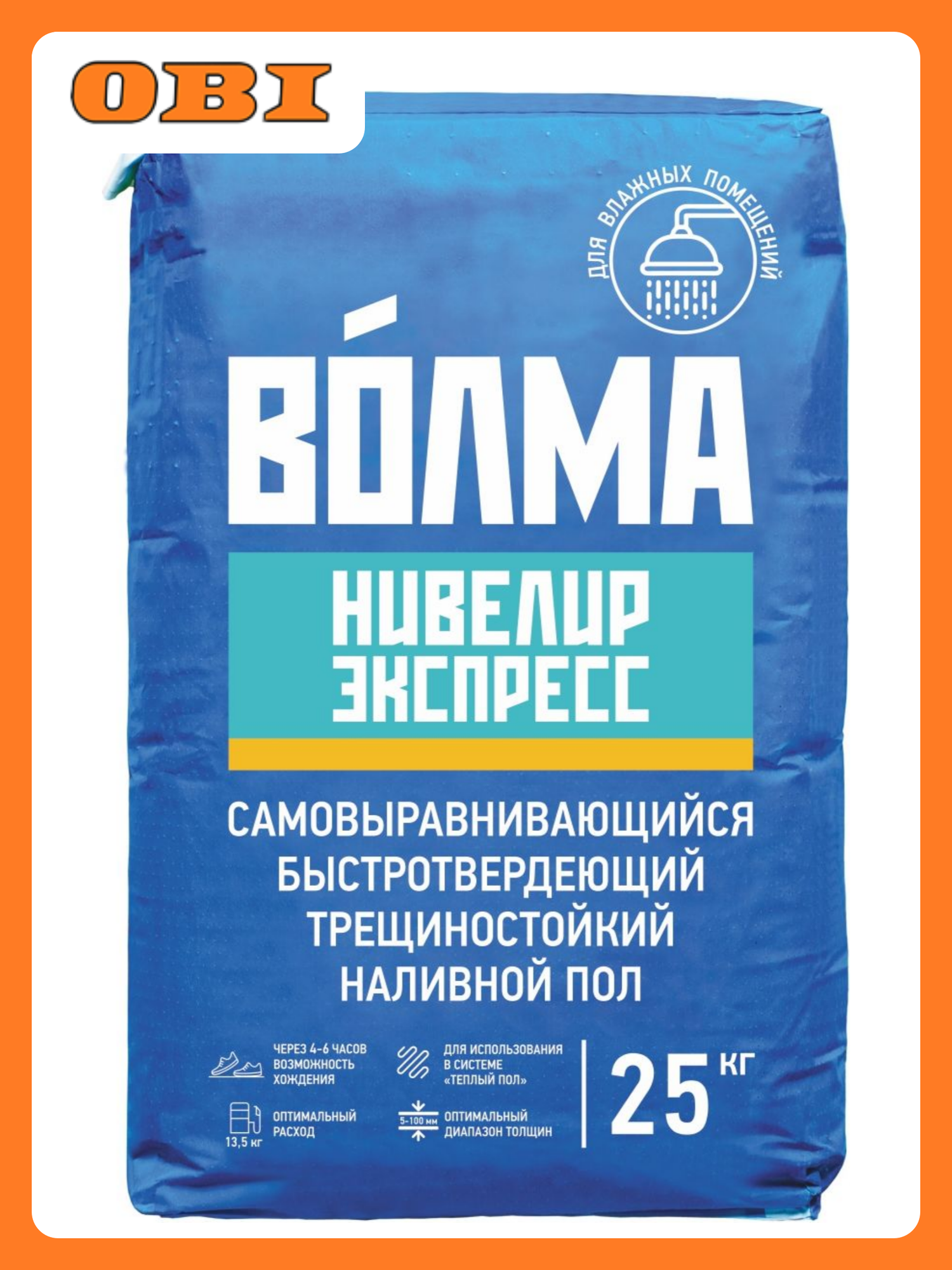 Наливной пол волма-нивелир Экспресс, 25кг, сухая смесь, быстротвердеющий