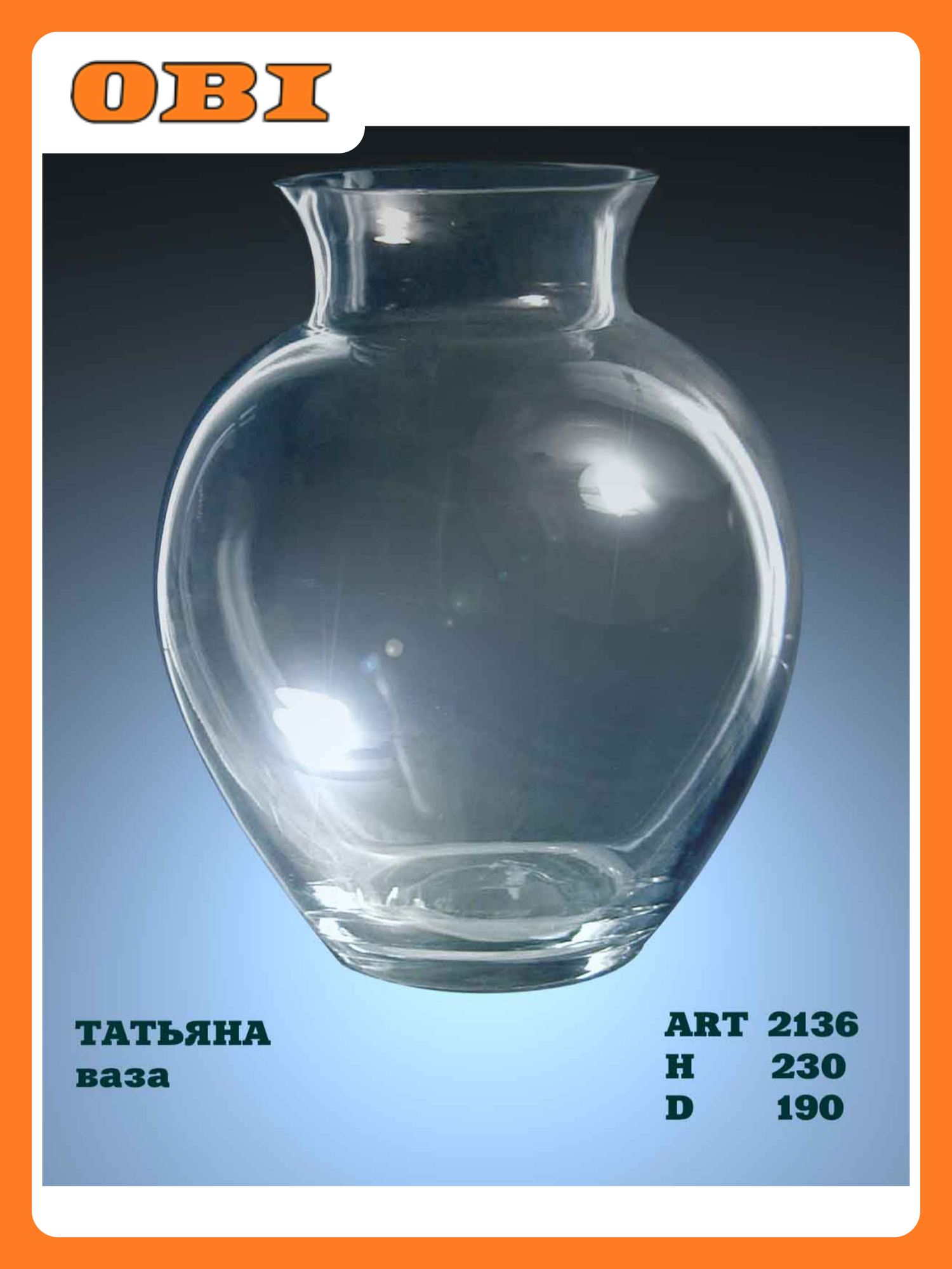 Ваза Татьяна большая
