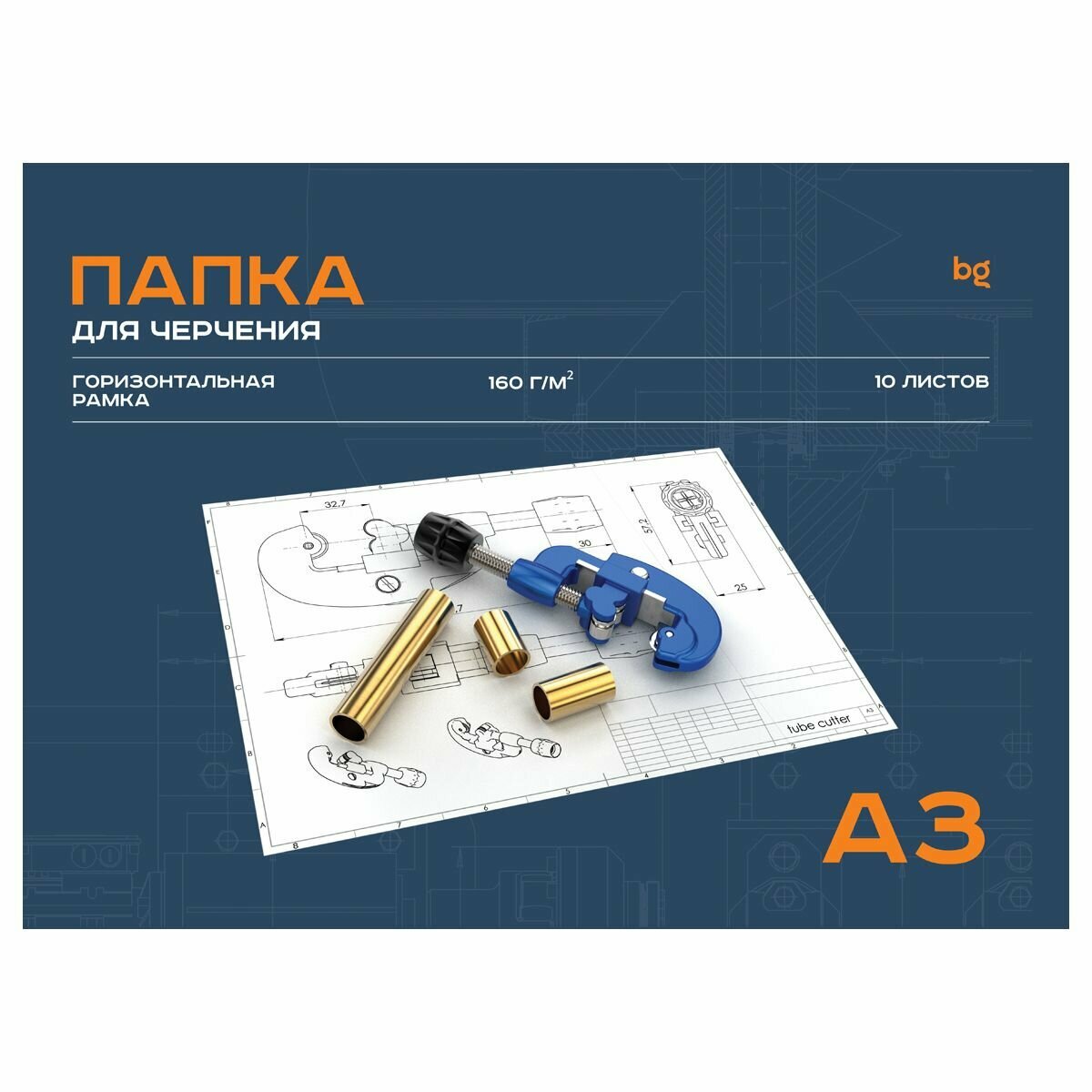 8 шт. Папка для черчения А3, 10л, BG, с горизонтальной рамкой, 160г/м2