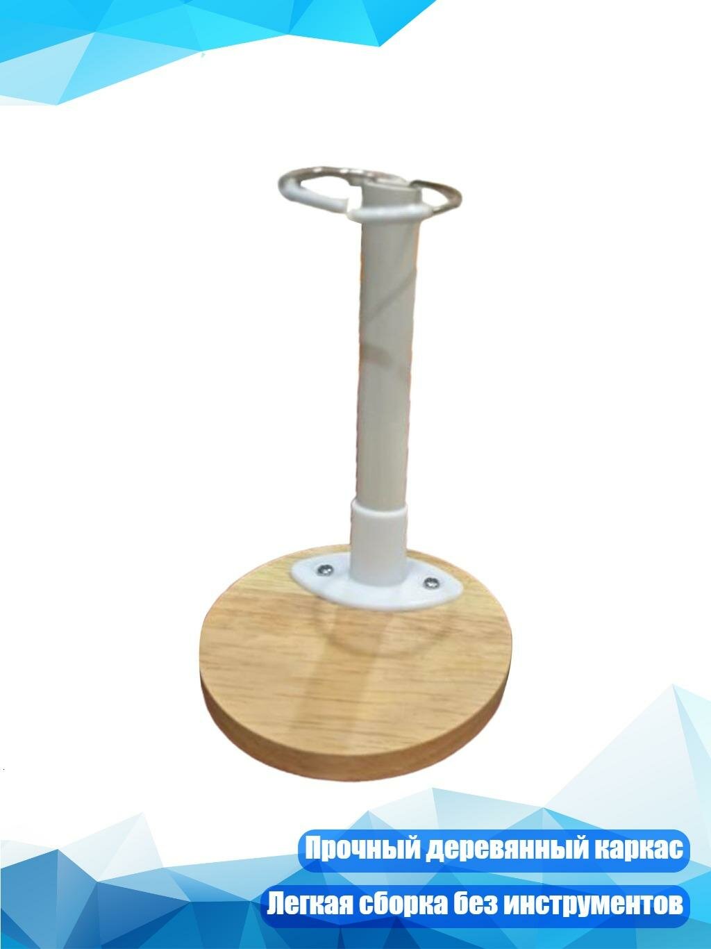 Деревянная подставка для фигурок 20-60 см, 9cm