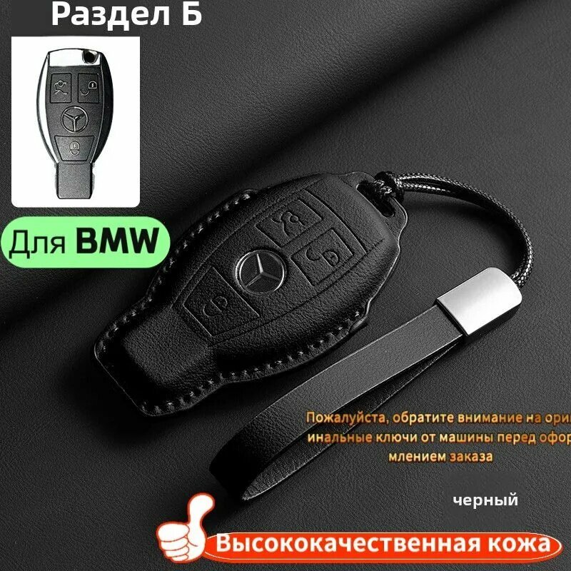 MQT DESIGN Чехол брелка автосигнализации, 1 шт.
