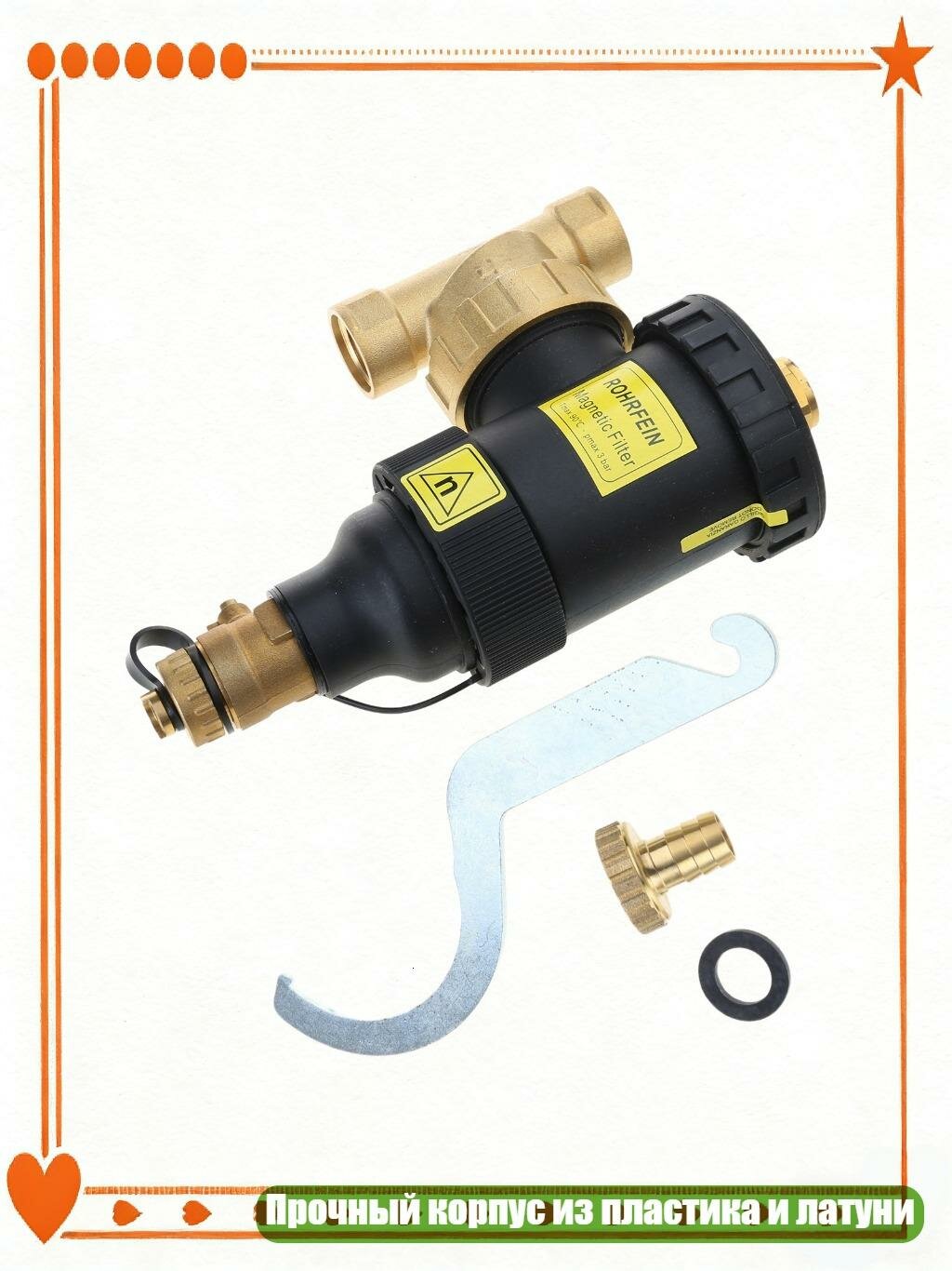 Магнитный фильтр для настенного котла