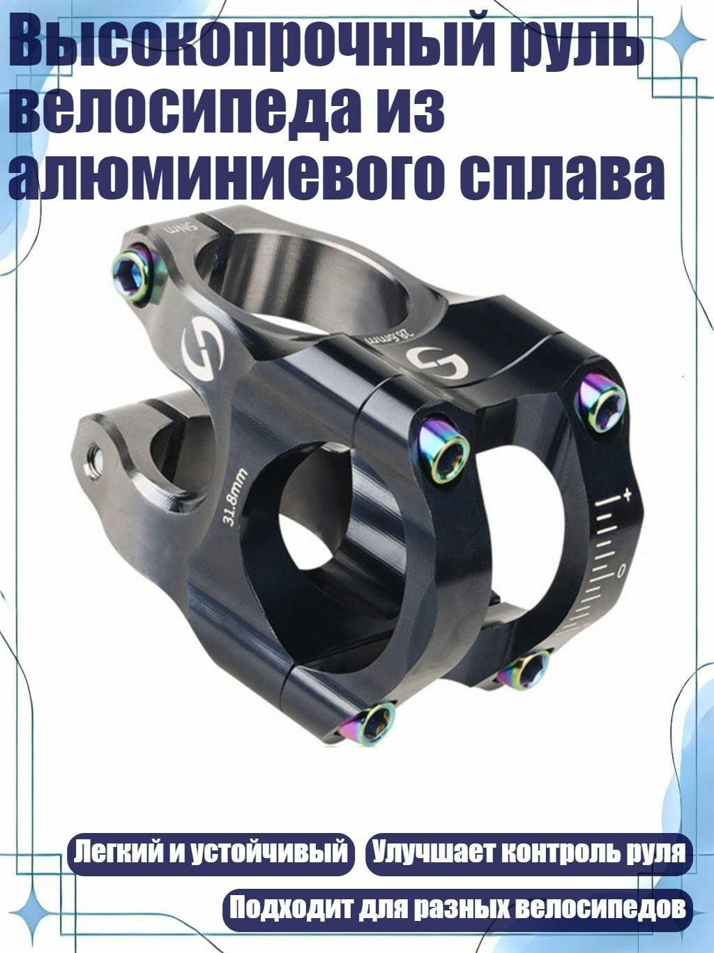 Высокопрочный руль велосипеда из алюминиевого сплава, Черный титановый цвет